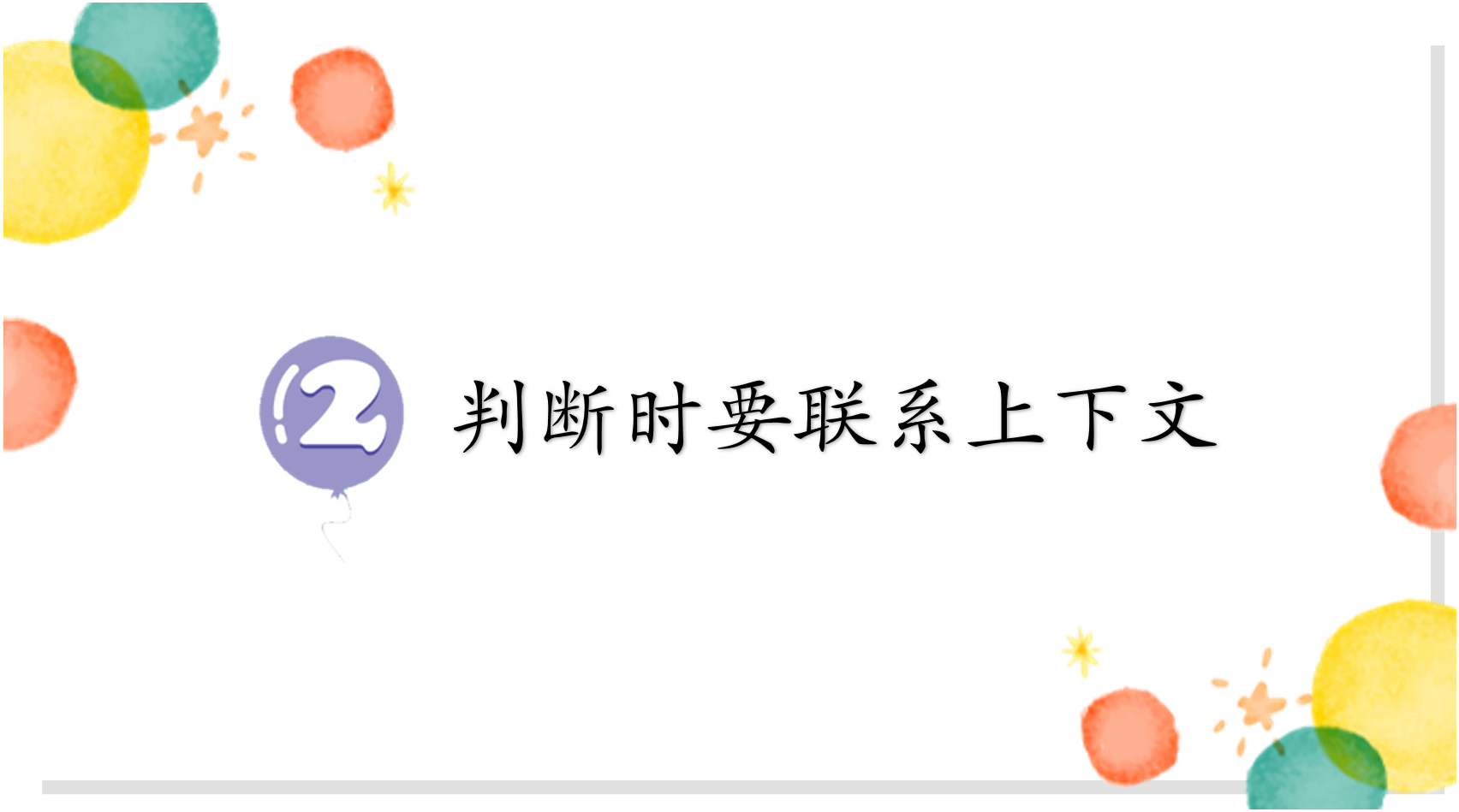 课程结束了，一起复习本节课的知识吧！
