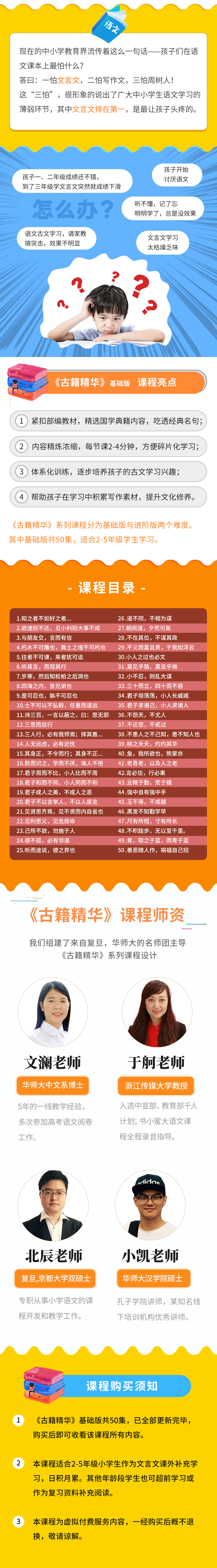 课程介绍 免费体验 常见问题